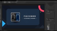【PS实战教程】教你用PS软件快速学会用钢笔工具抠玻璃瓶