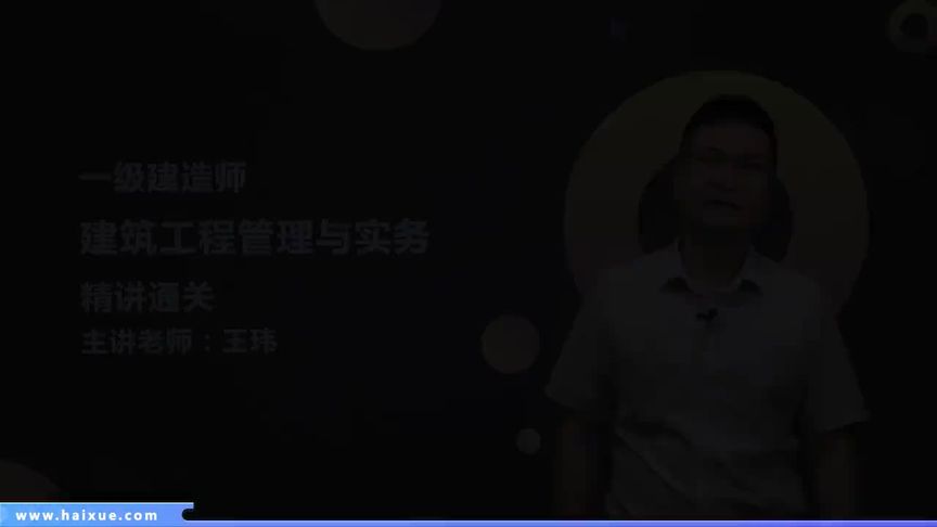 065.1A420000(24)建筑工程项目管理-合同与成本管理2