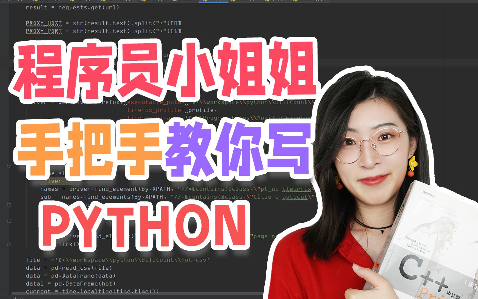 程序媛改行后又重操旧业?20行python代码,捏造文件自动清理机器人