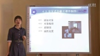 4交互式白板教学应用