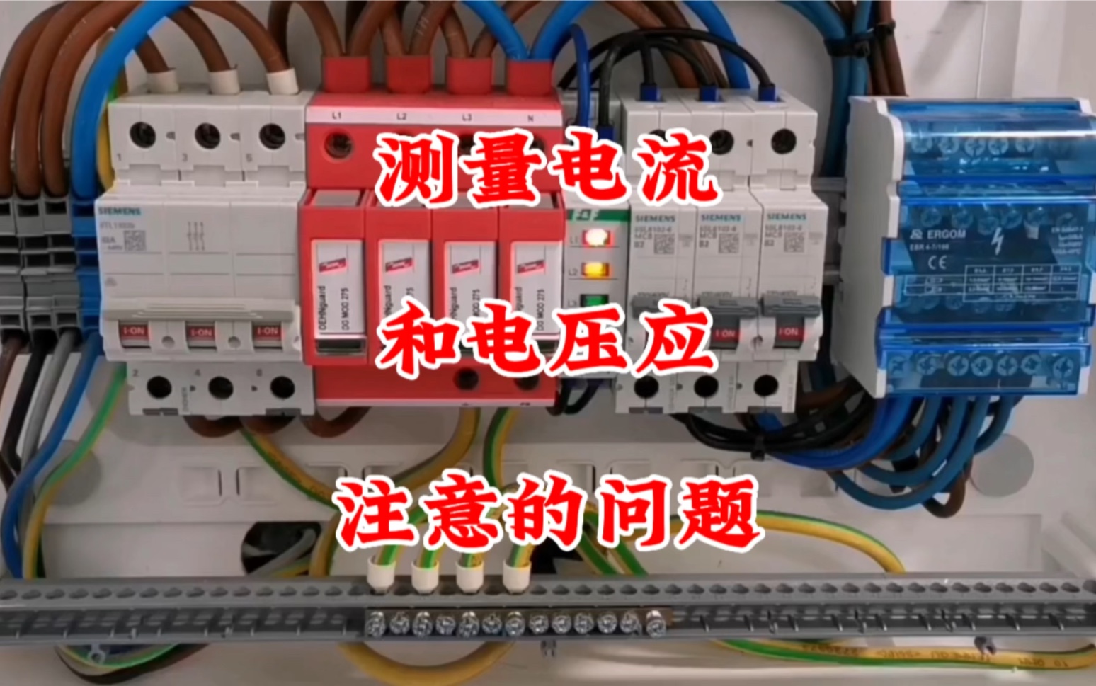 测量电流和电压应注意的事项