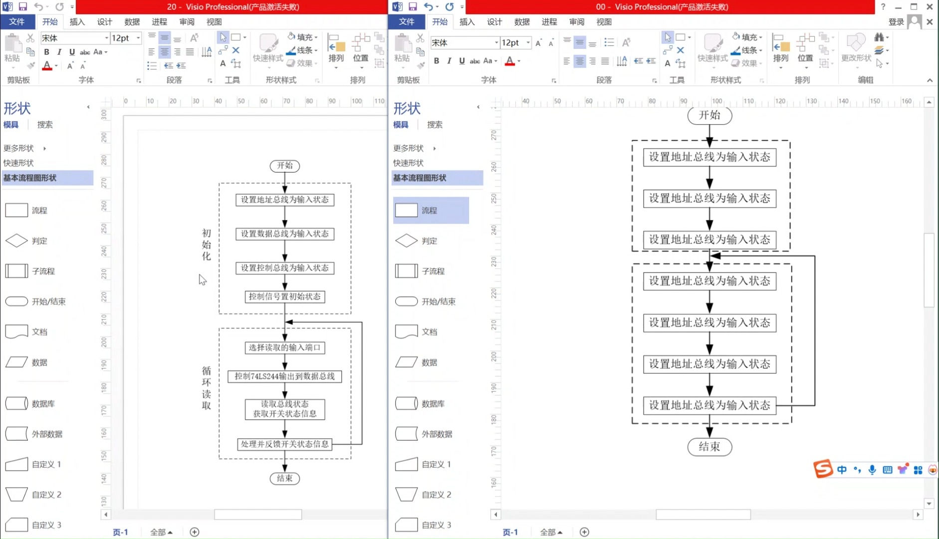 手把手教你用visio画图,一个视频玩转visio画图!