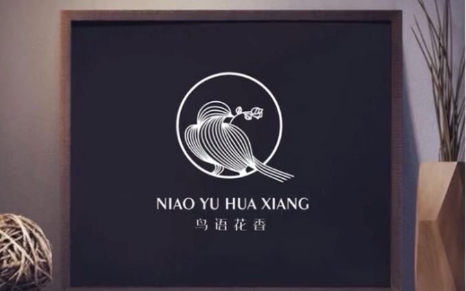 鸟语花香logo设计