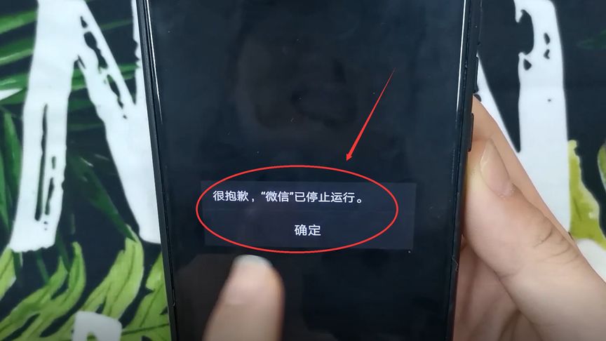 教你手机一键设置,有人动你微信,让微信立马闪退!太实用了!