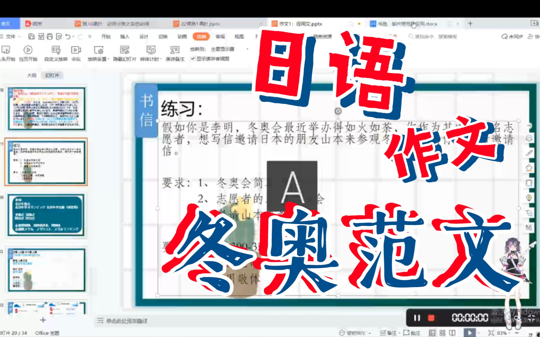 应用文:书信类。原创题目