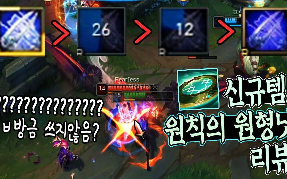 【熟肉/zed99】新装备公理圆弧,大招CD超短,这可太有趣了