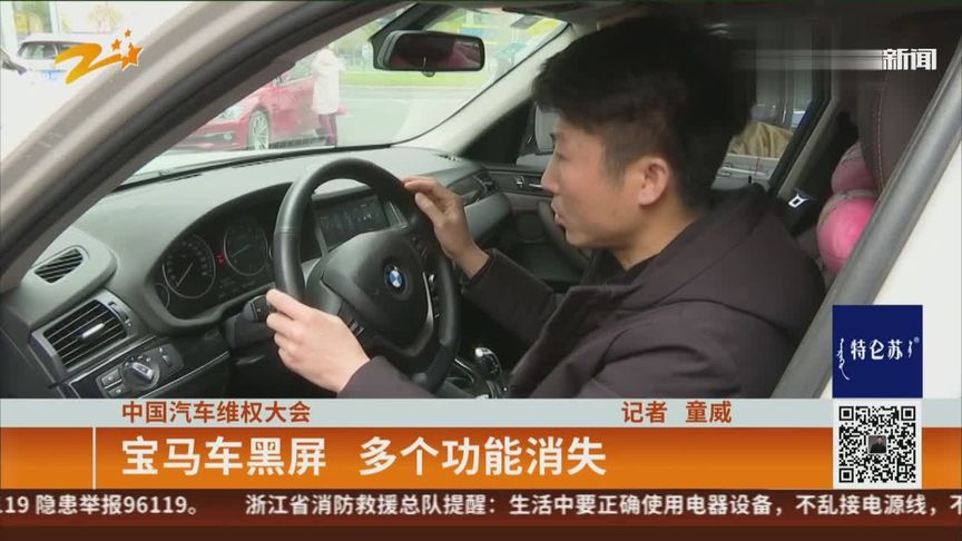 宝马车黑屏 多个功能消失