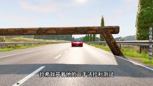 为了能让全村人开上超跑,村长想尽一切办法车祸模拟器汽车事故车祸