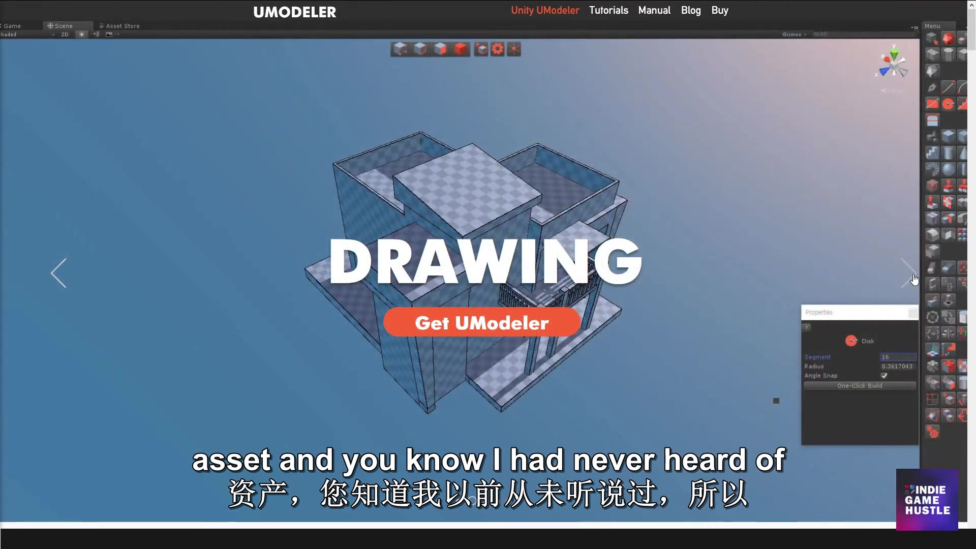 【UModeler】开发教程