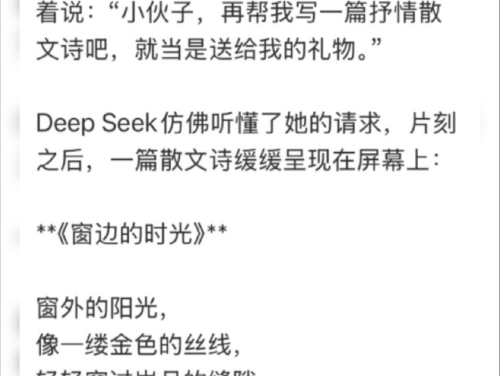 Deep Seek帮我生成的文稿。