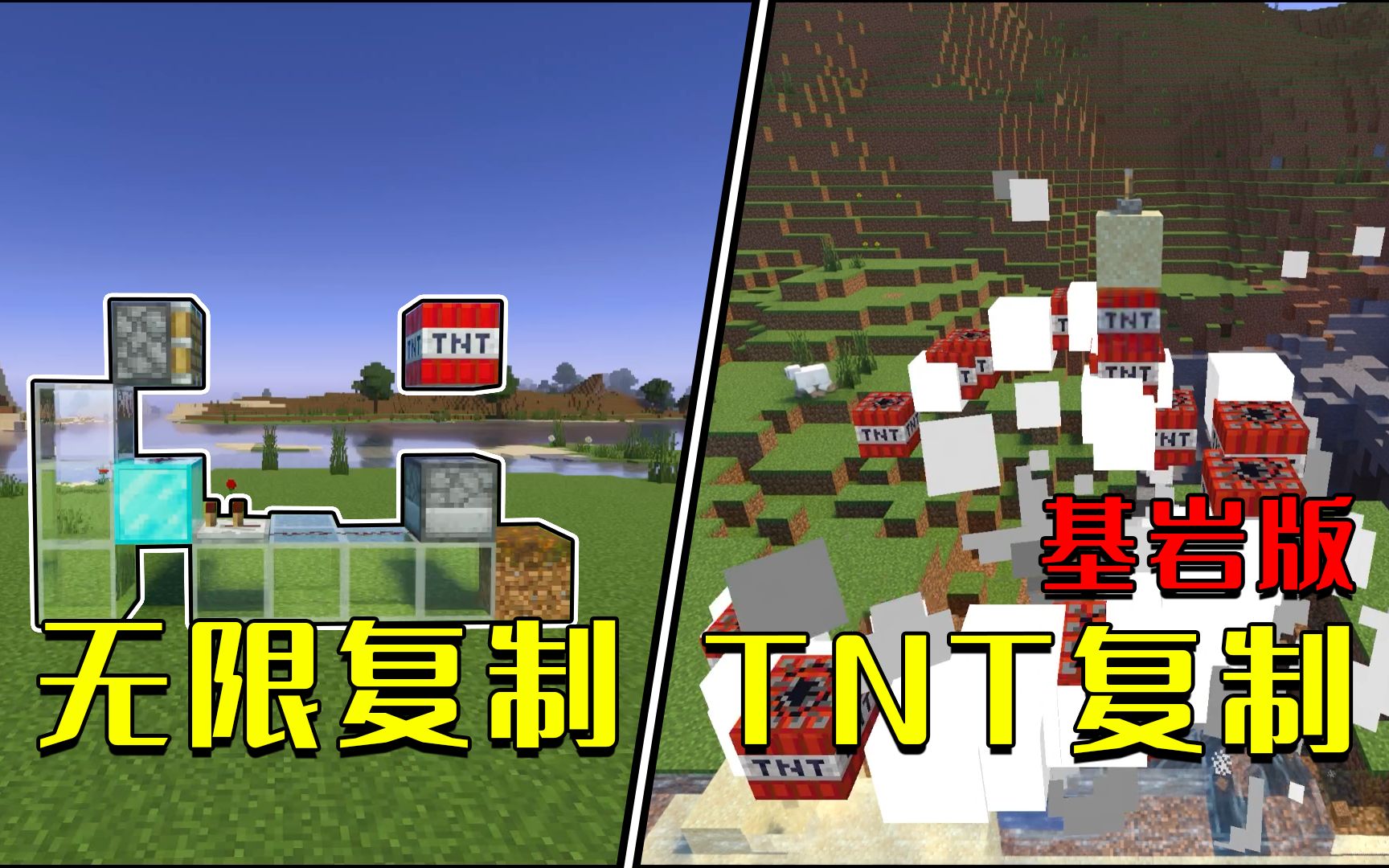 我的世界:基岩版逆天“特性”,TNT轰炸机,无限方块复制_单机游戏热门...