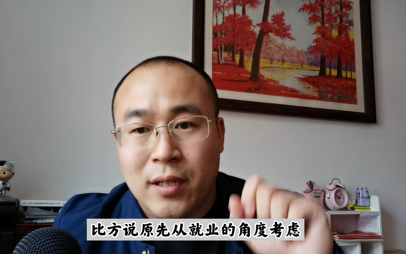 高三家长报志愿选专业怎么快速选择好专业,陈晟老师建议这么做