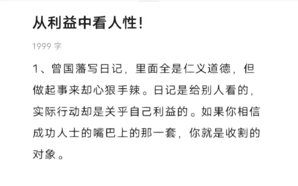 人性的本质是什么?鲁迅,是看清了人性本质的。鲁迅《狂人日志》中,“...