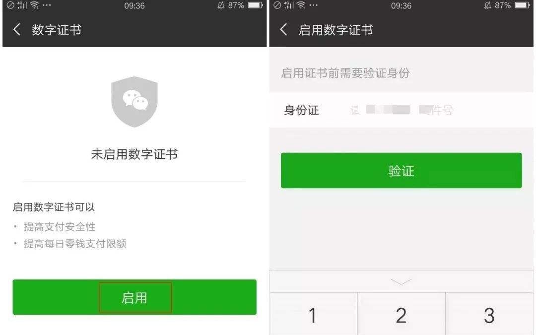 注意!微信这些功能绝对不能碰,否则有可能坐牢!