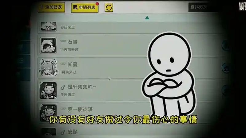 迷你世界:注销“迷你号”的方法!永远消失的好友,你会怀念吗?