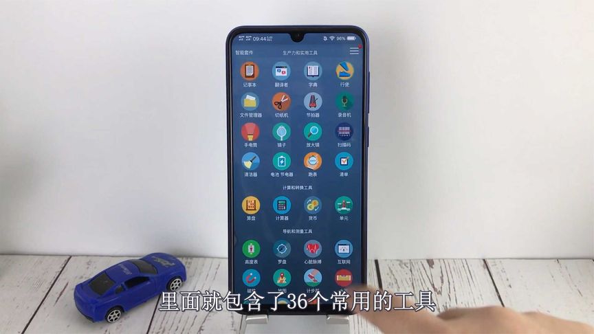 教你把手机变成工具箱,尺子、量角器、分贝仪等等,很实用