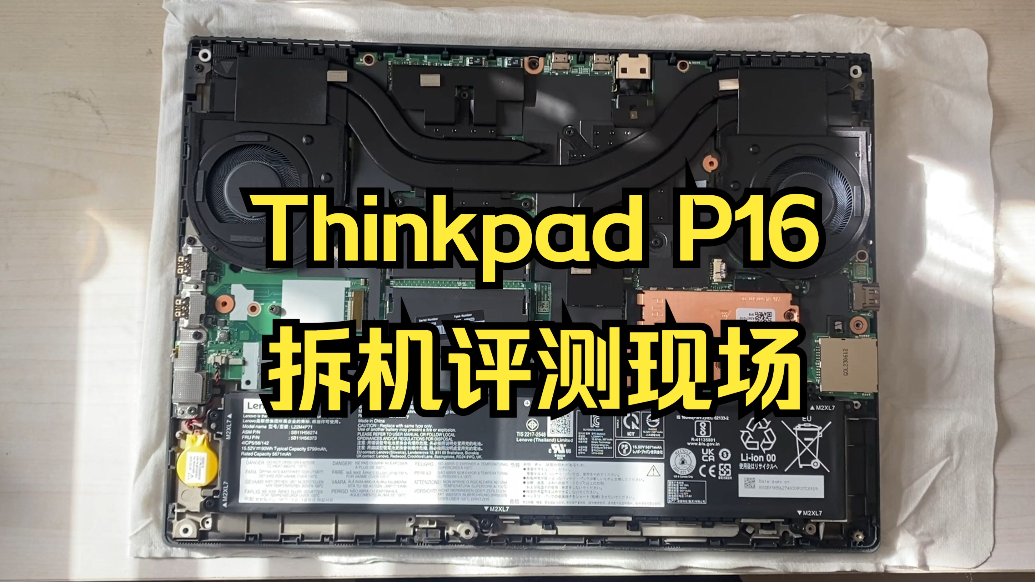 ...P16v 13代最新款移动工作站笔记本电脑 升级硬盘内存 拆机现场评测