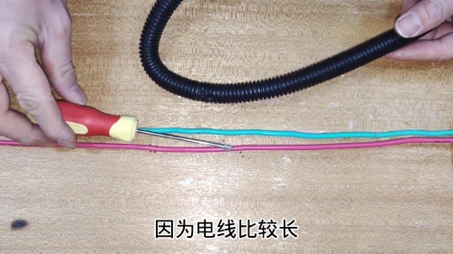 电线没穿护套管怎么办?教你个好方法,从中间分开两半,轻松套上