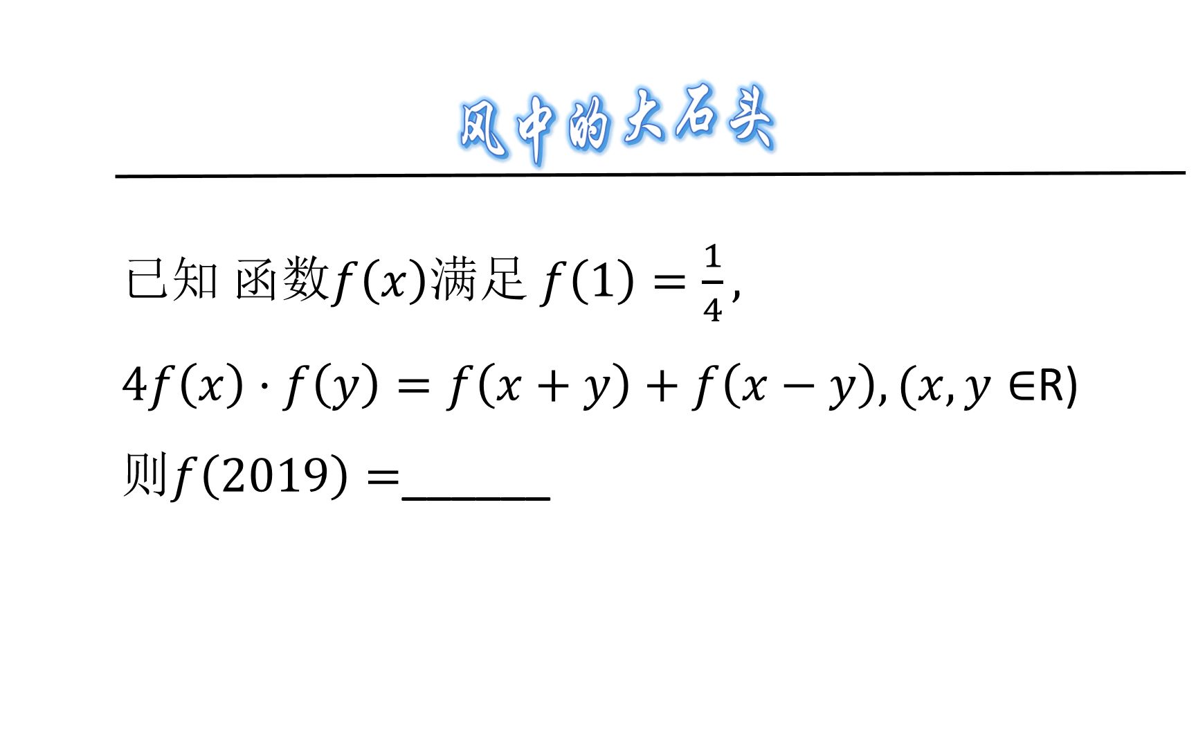 根据函数等式关系,求出连续几个整数的值域,推导值域规律