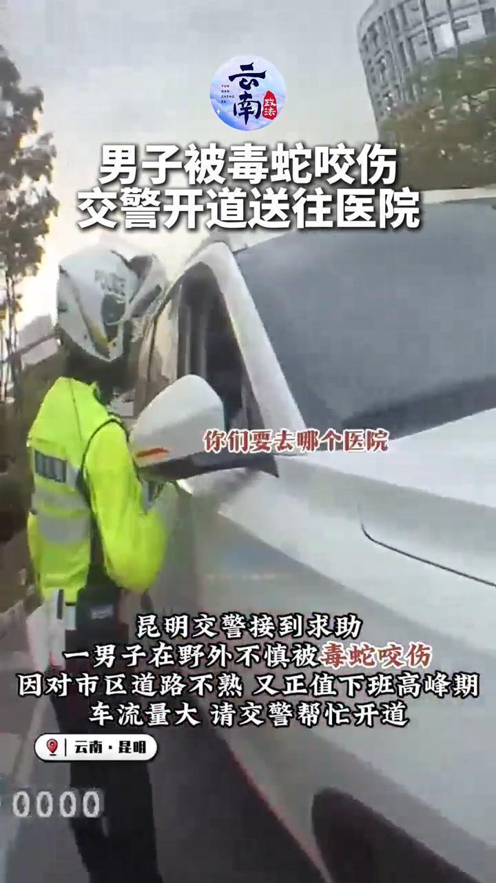 ...我转弯你就转弯一定把你送到急救的医院!"近日昆明交警一大队指挥...