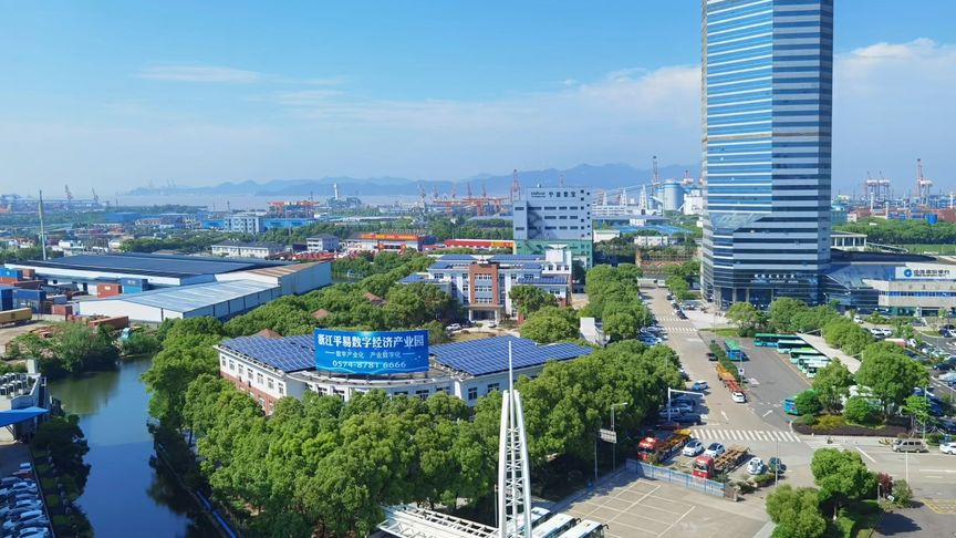 宁波平易集团引领数字经济产业发展新模式