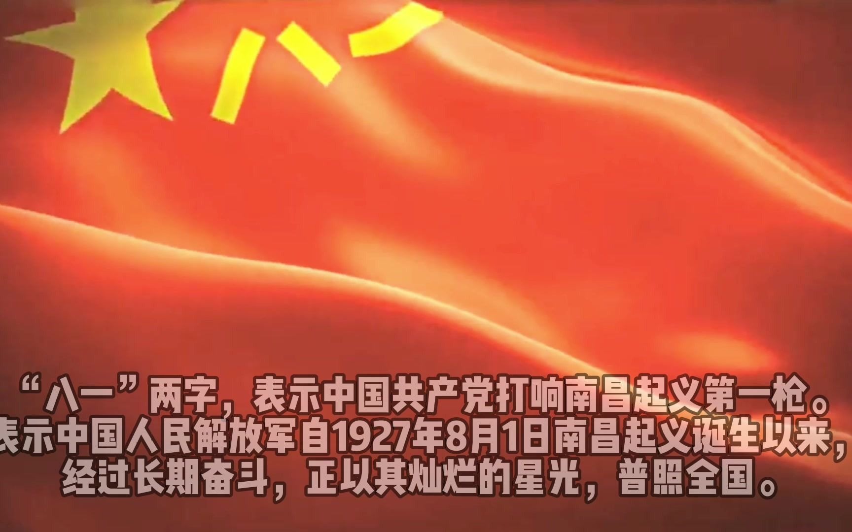 一分钟带你了解党旗、国旗、军旗的含义