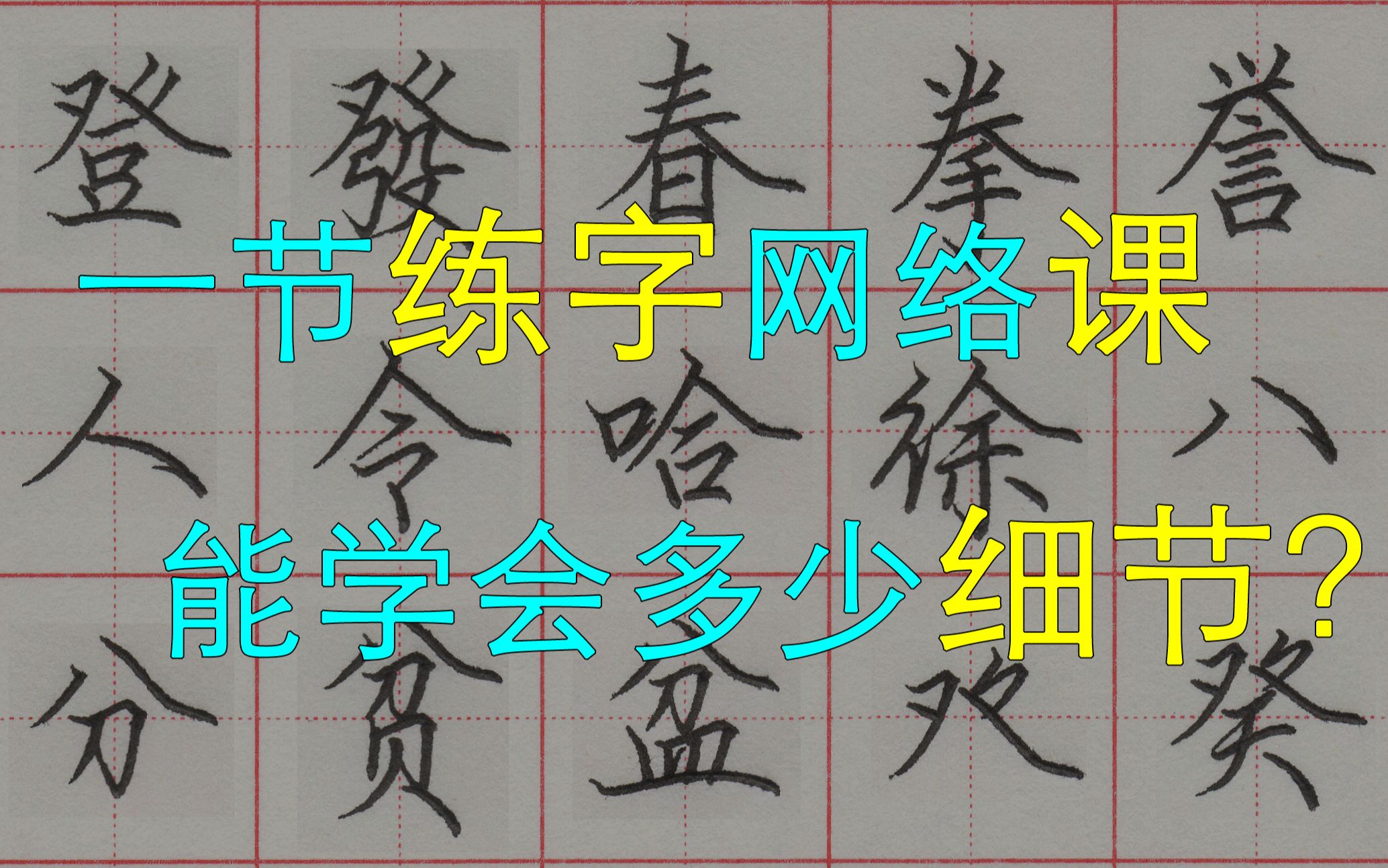 练字想学会笔锋?就从这两个简单笔画去找手感!