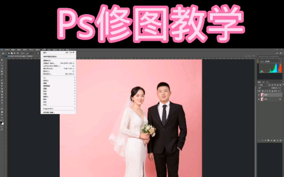 Ps修片教程,液化,修补工具,中性灰的使用方法