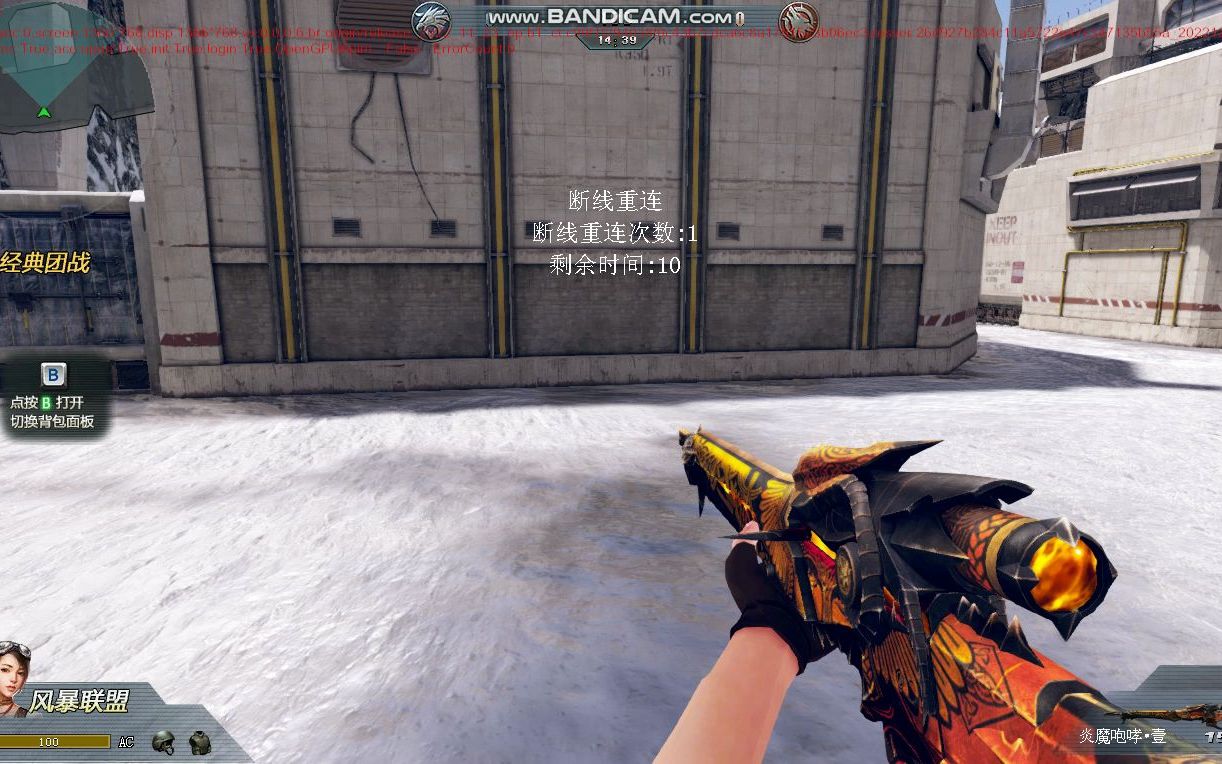 生死狙击-冰原基地HD(已下架)