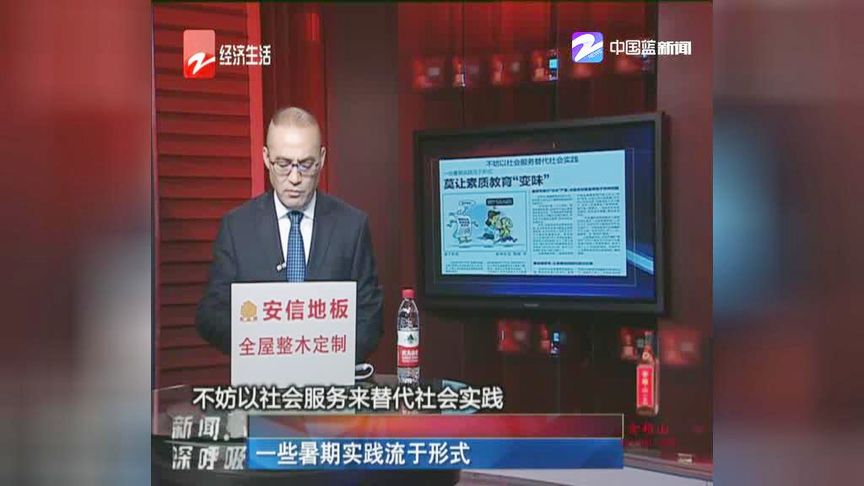 一些暑期实践流于形式