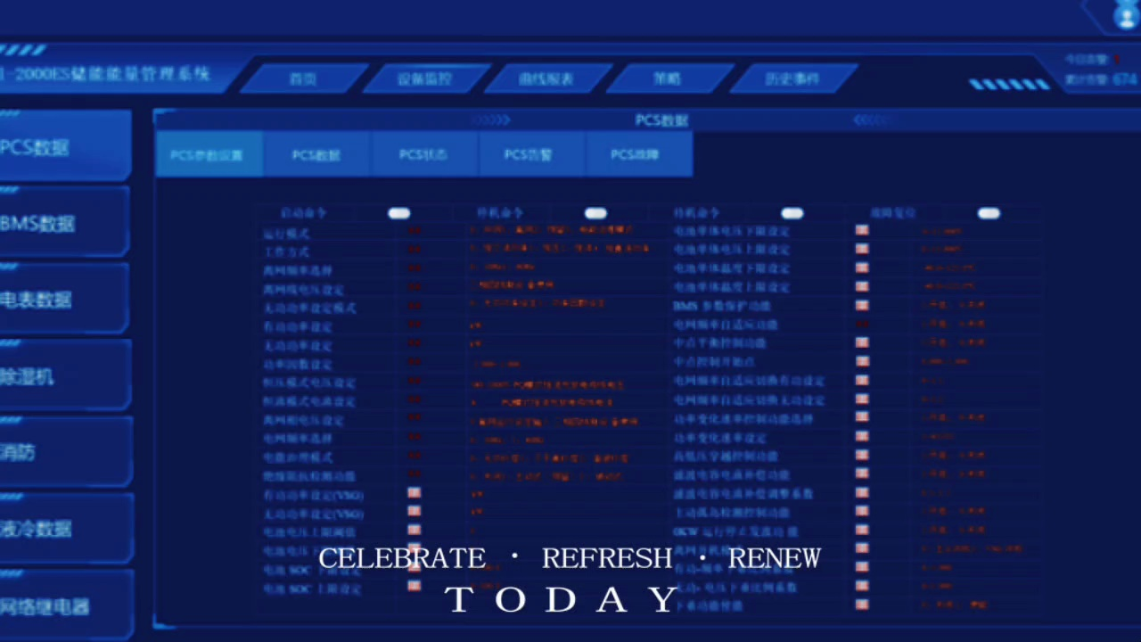 安科瑞2000ES工商业储能柜能量管理系统