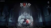 第五人格新手入门讲解操作