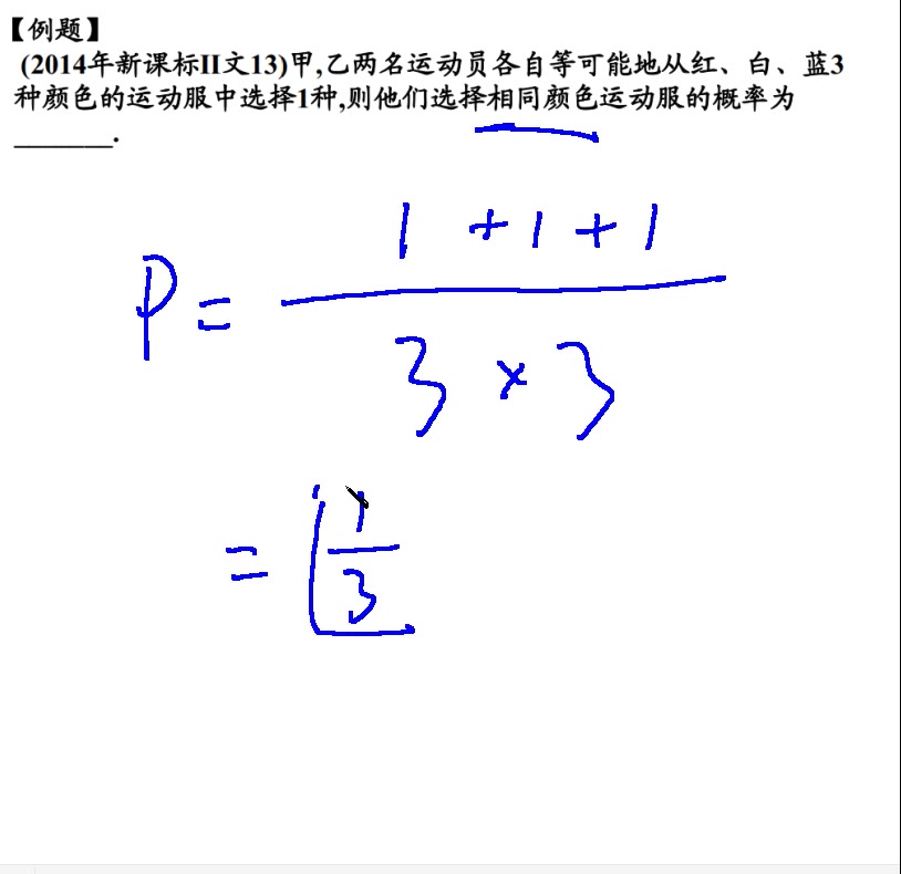 高中数学统计与概率10
