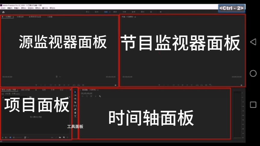 PR入门1,工作流程:新建项目—新建序列—导入—制作—导出