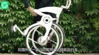 世界上最方便的自行车,折叠起来仅需一秒钟,时速可达40公里