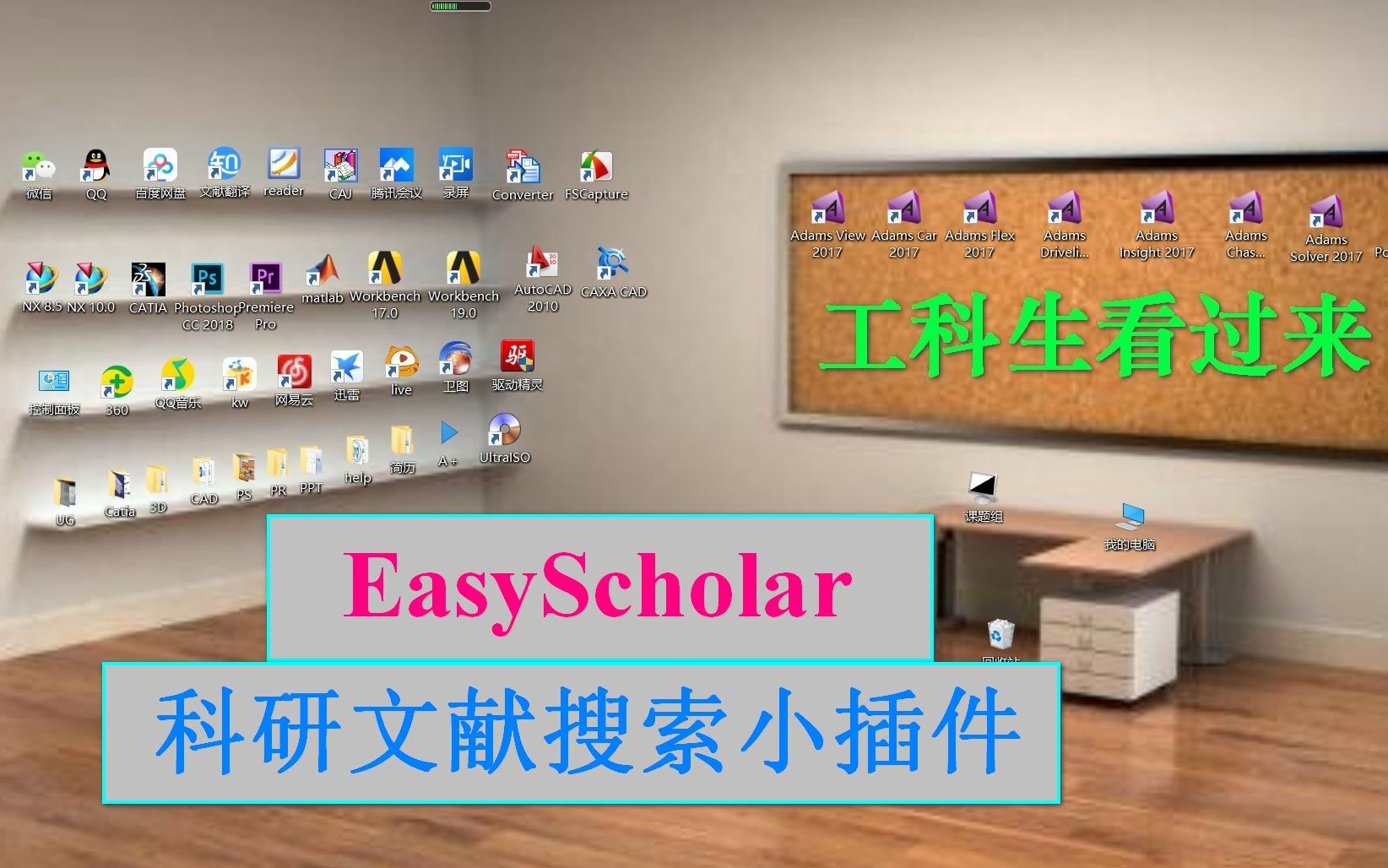 easyscholar知网搜索分区