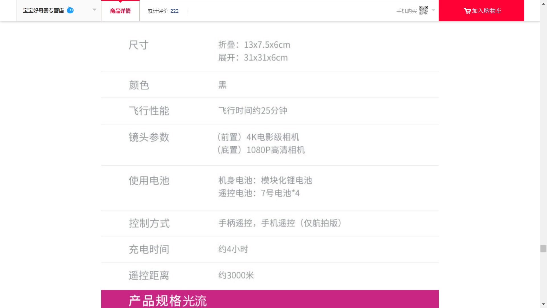 折叠gps无人机航拍器 k高清专业飞行器四轴遥控飞机玩具航模小型