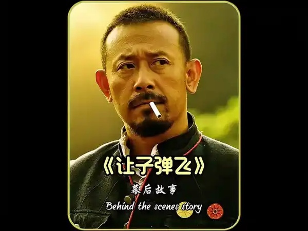 陈坤为了拓宽戏路,用激将法成功出演《让子弹飞》!