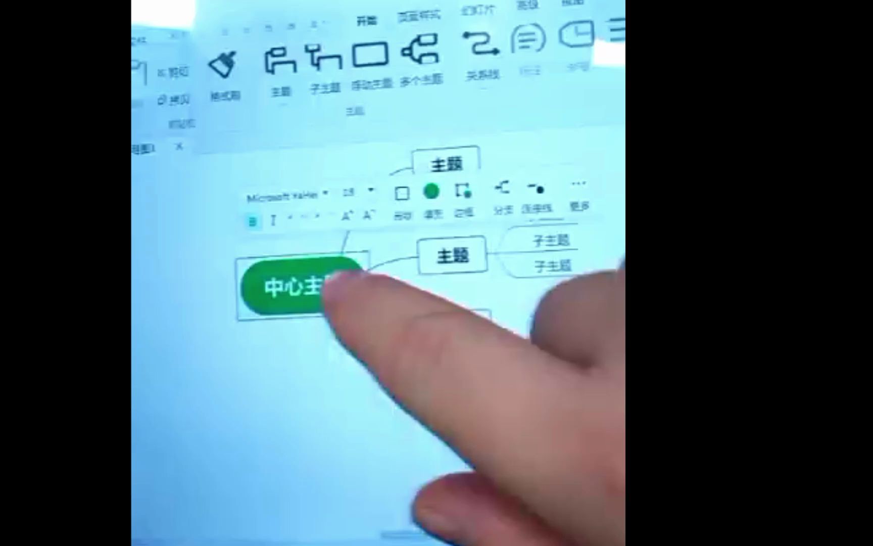 Linux版亿图mindmaster在FydeOS平板上的触屏操作