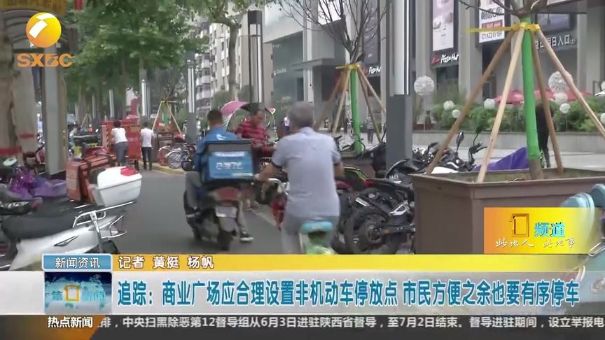 商业广场应合理设置非机动车停放点,市民方便之余也要有序停车