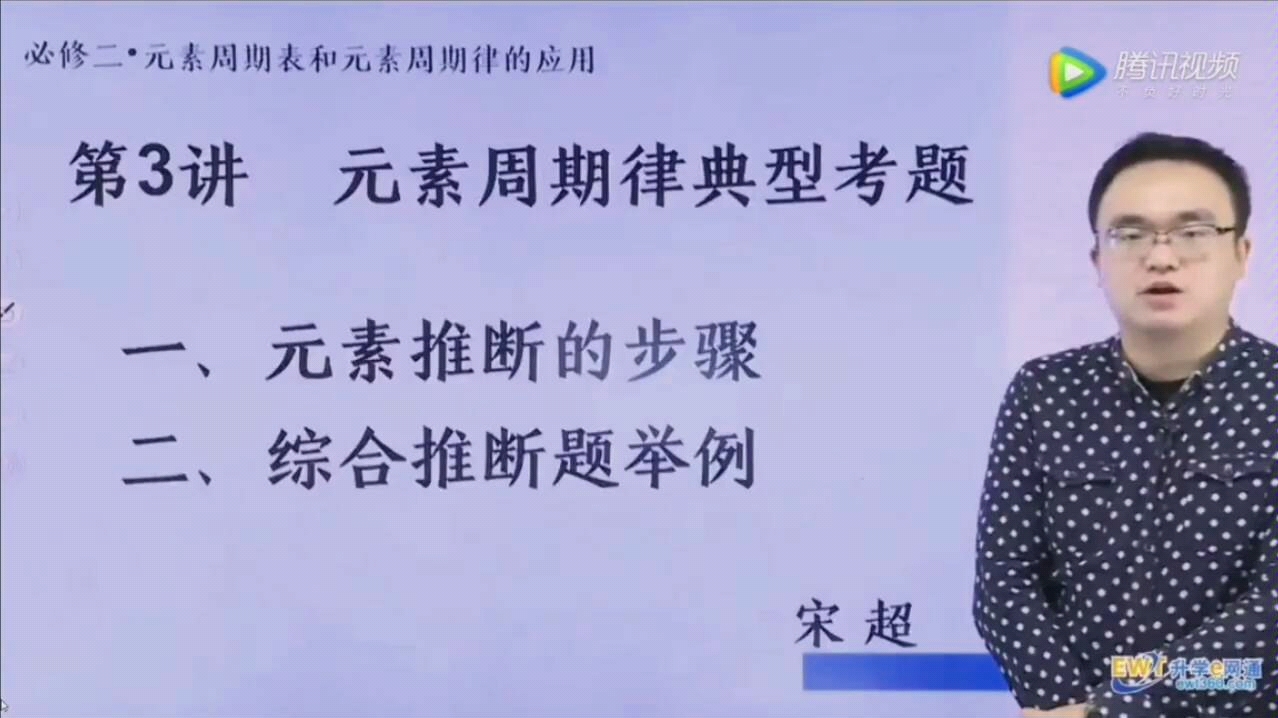 高一化学必修二【元素周期表和元素周期律的运用】