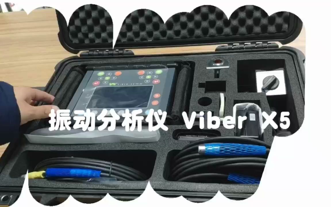 振动分析仪Viber X5频谱分析 单双面动平衡校正
