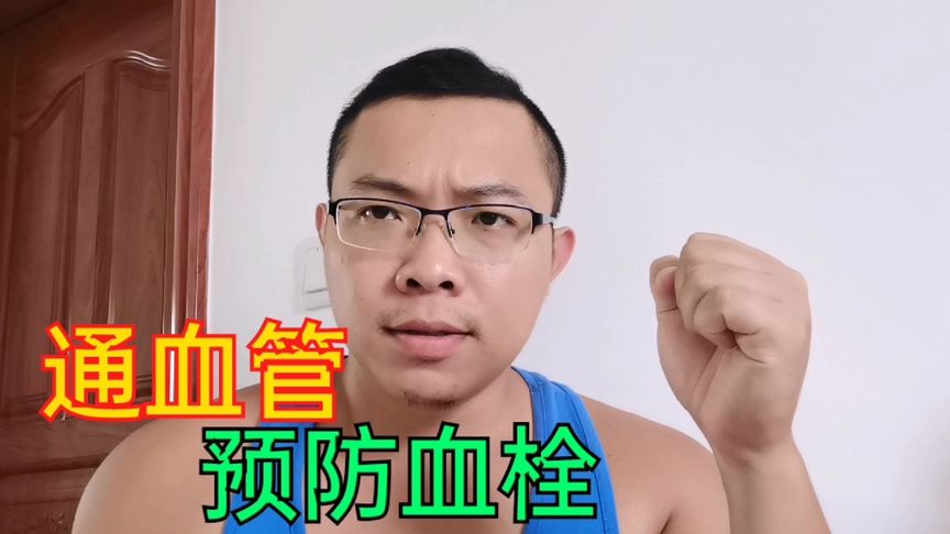 血管通畅,寿命会更长?饮食和运动,让血管保持健康状态