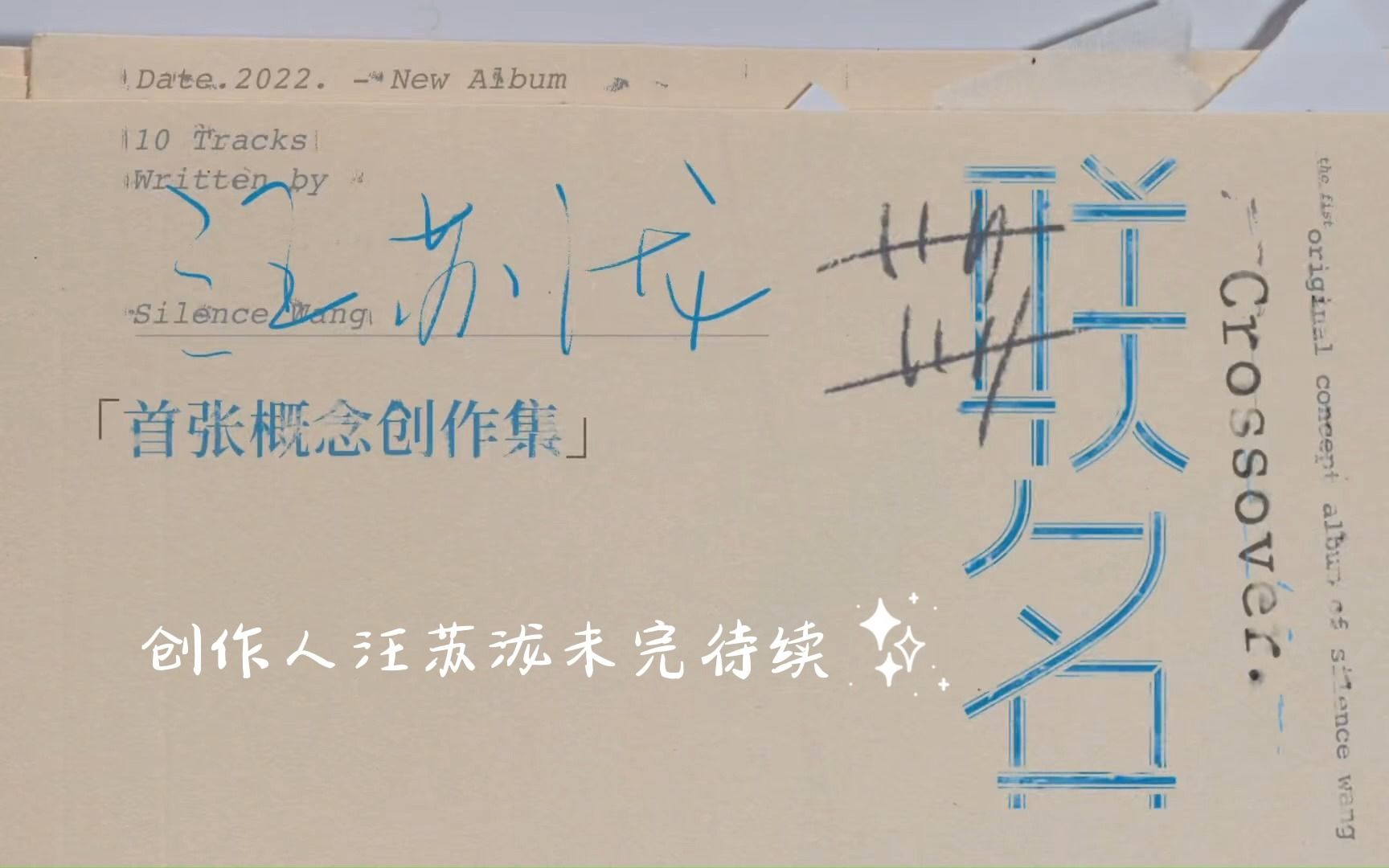 【汪苏泷】作曲系毕业!专业对口!拉表格告诉你他为多少人写过多少歌