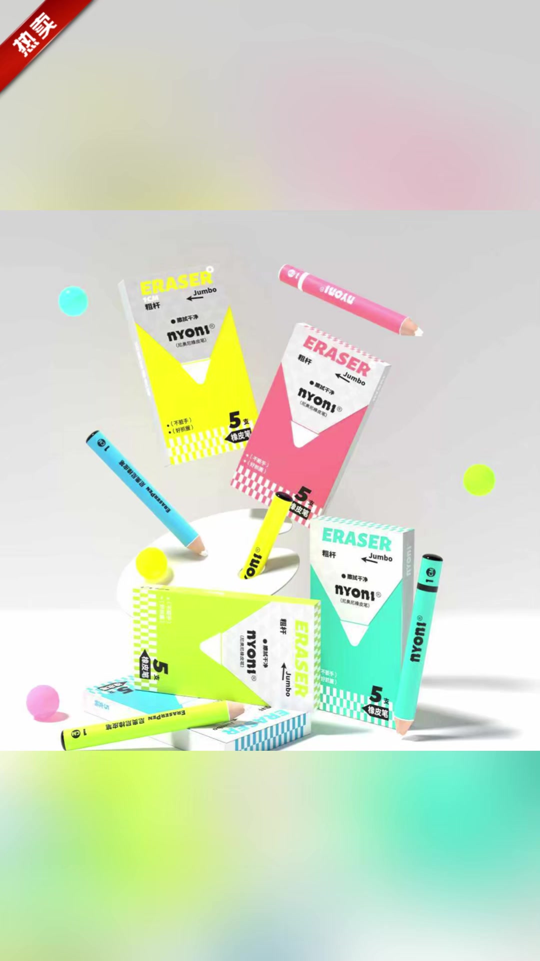 #郝邵文 推荐 橡皮笔粗杆可擦橡皮可擦笔橡皮铅笔橡皮儿童橡皮防丢#...