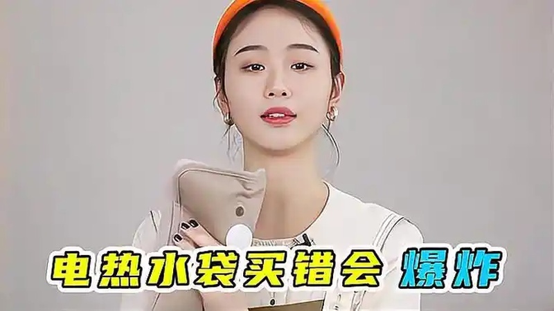 救命的知识又增加了!电热水袋买错会爆炸,万能插座早已被禁用