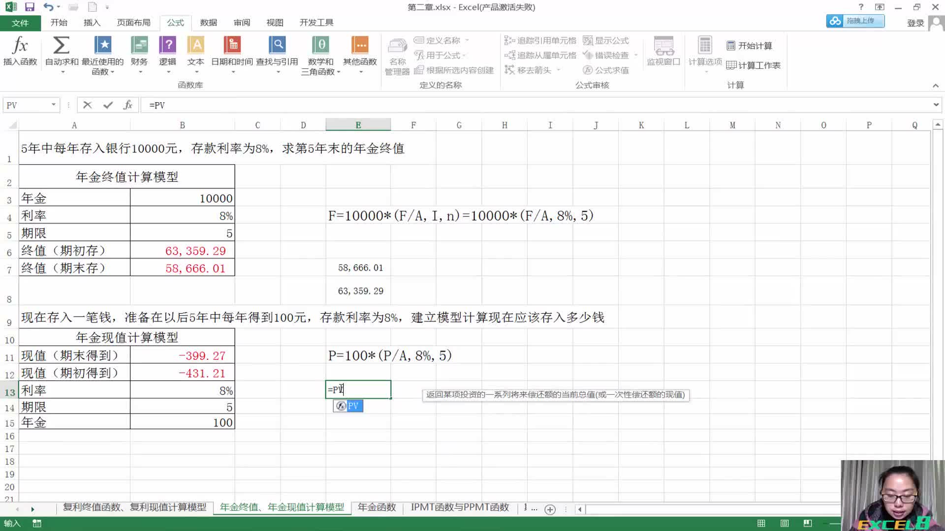 财务excel表格_excel折现函数_会计常用excel函数