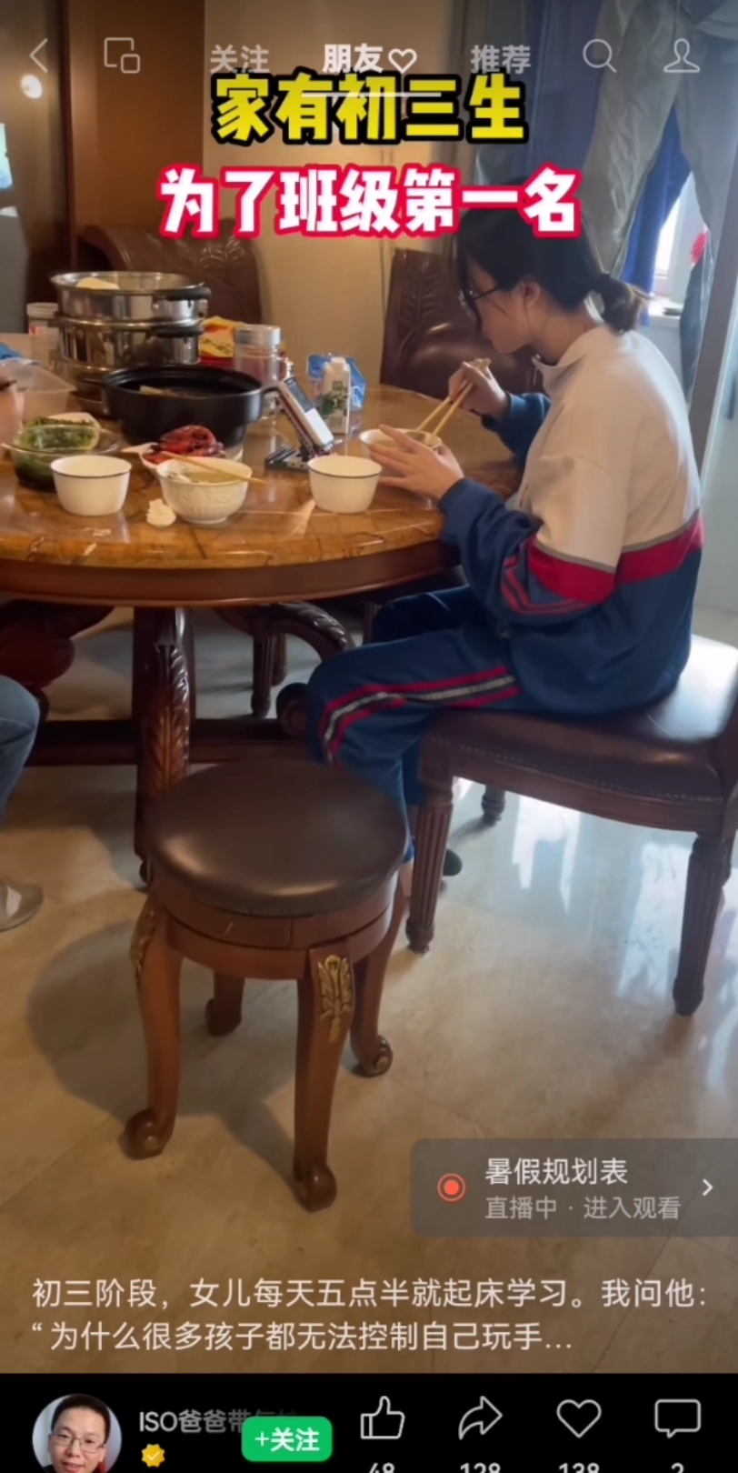 我确定你就是我心中如花的羔羊(二)