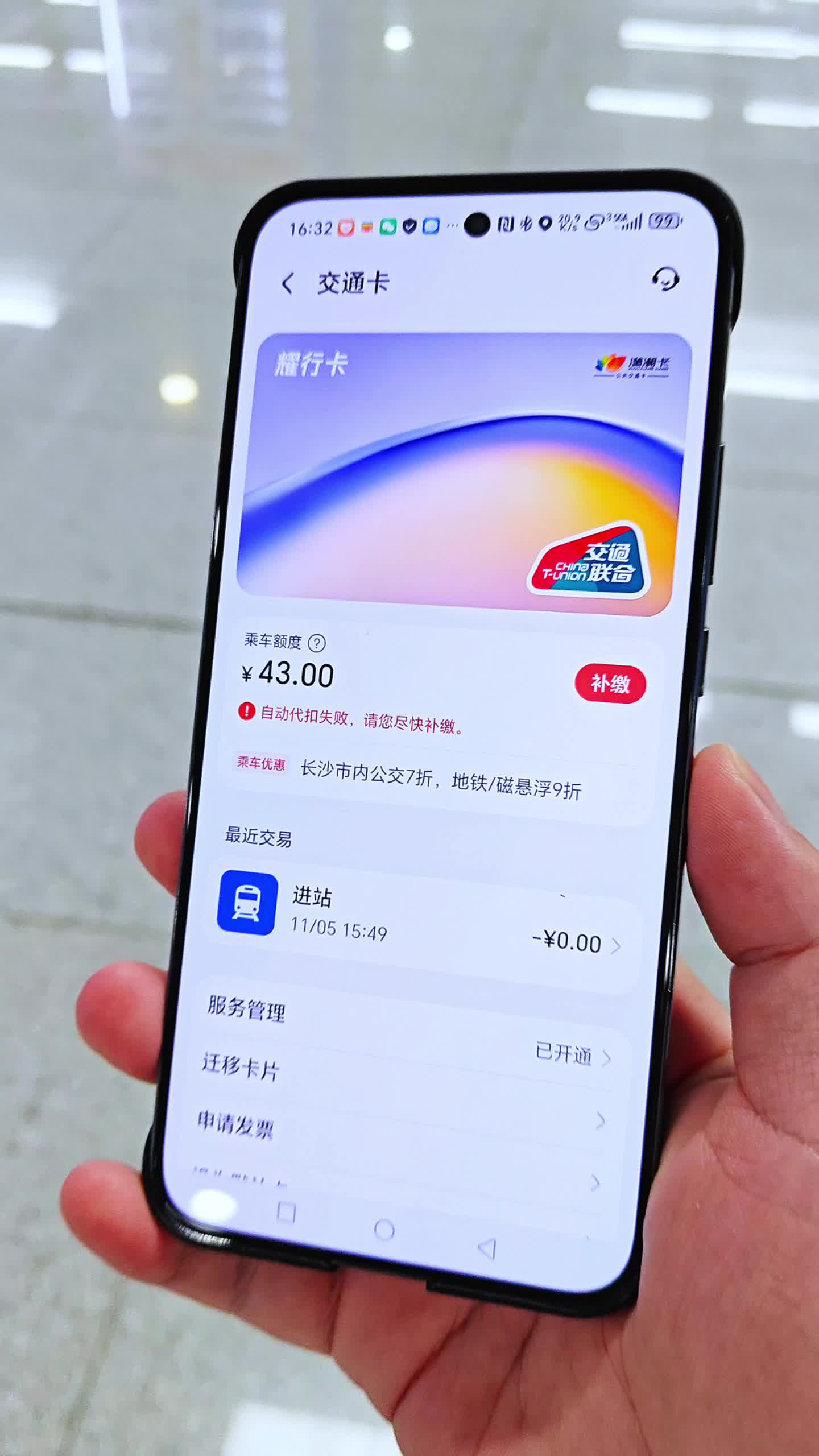 ...坐地铁ߚ�预支扣款真给力ߑ�ߏ� ߓ�用荣耀手机的小伙伴们! ...