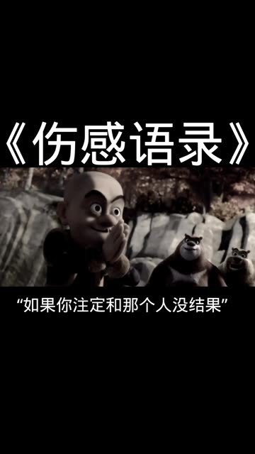 如果你注定和那个人没结果